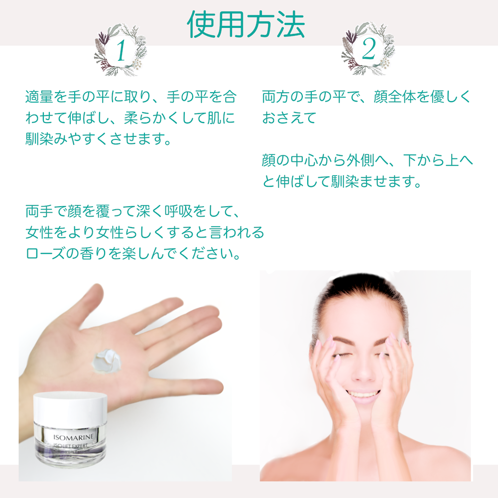 リフテフェルムクレーム – isomarine【イソマリン公式オンラインショップ】
